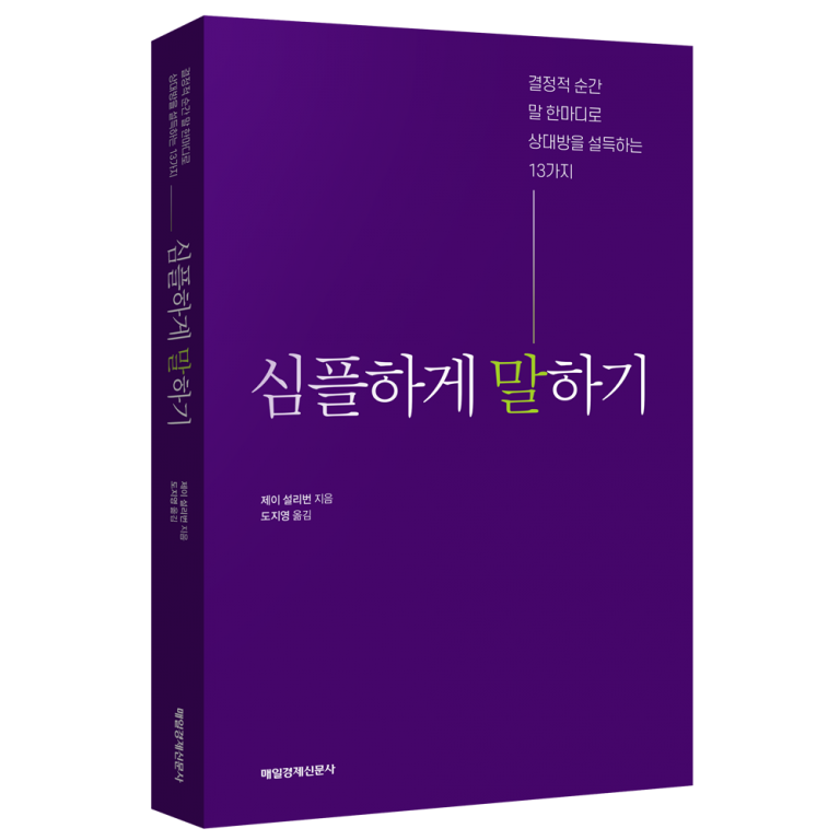 Simply Said - Exec-Comm