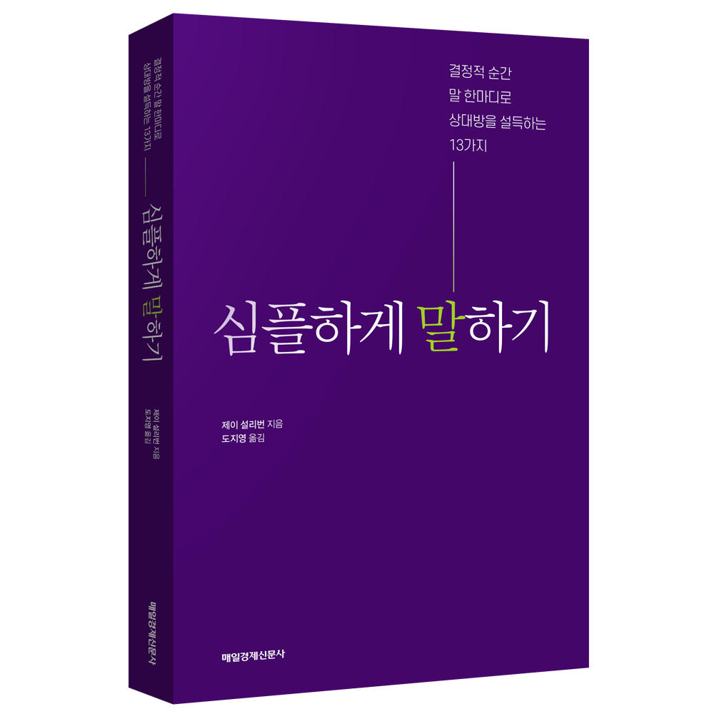 Simply Said - Exec-Comm