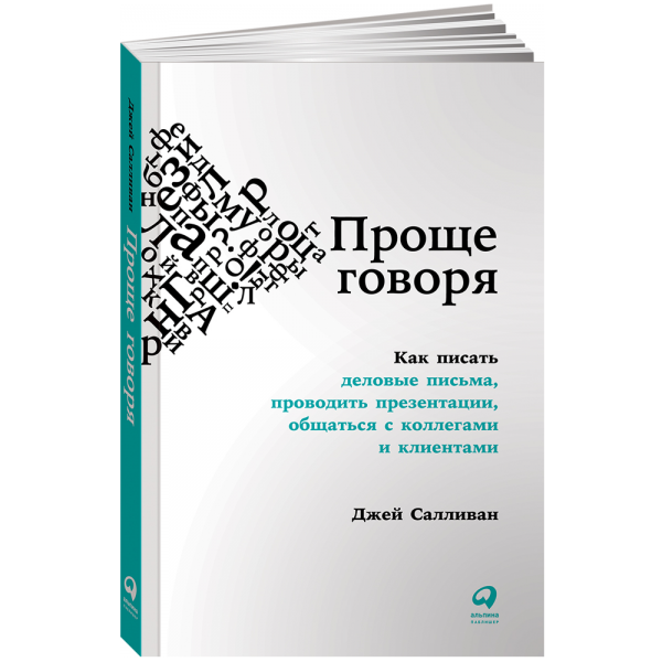 Simply Said - Exec-Comm